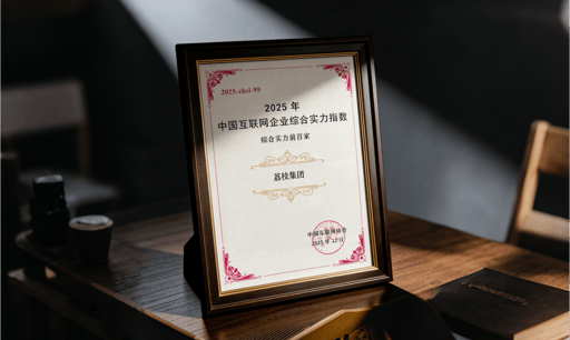 dec 30 2025 sound group s lizhi named among china s top 100 internet ...